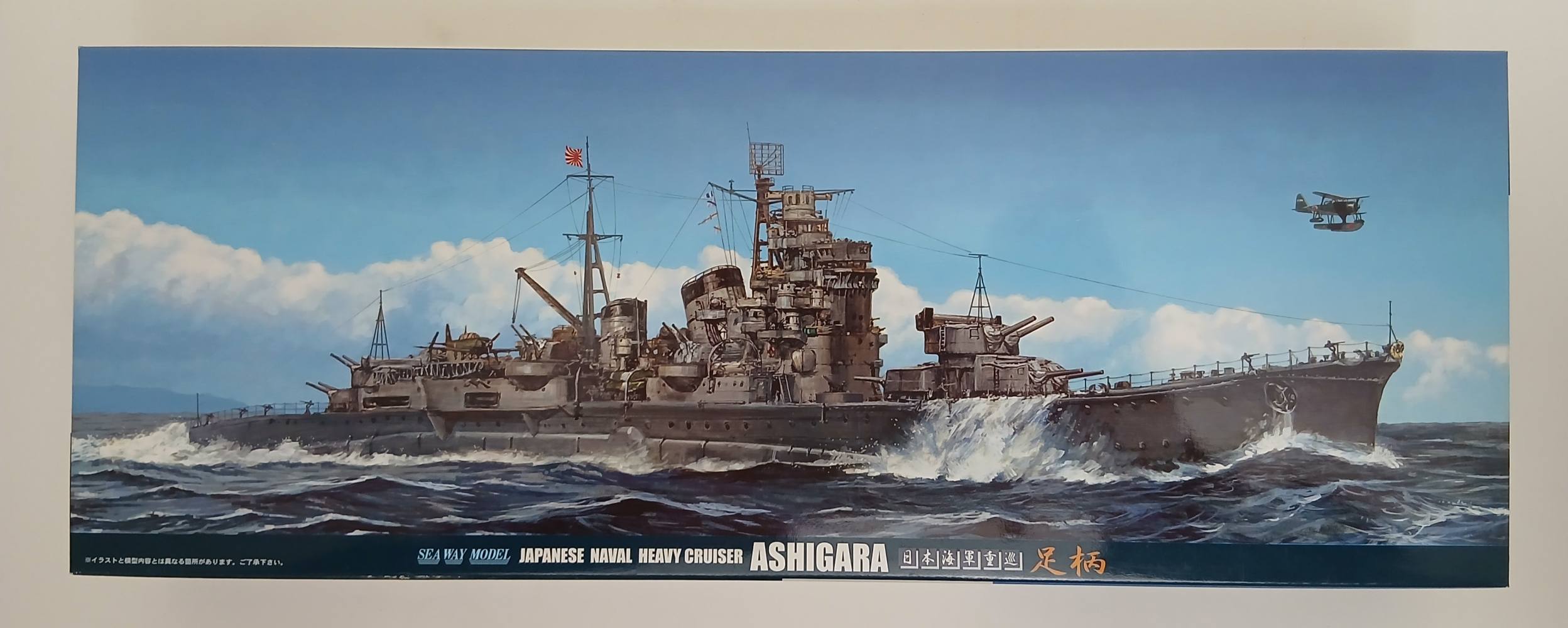 41011 ASHIGARA JAPANESE HEAVY CRUISER