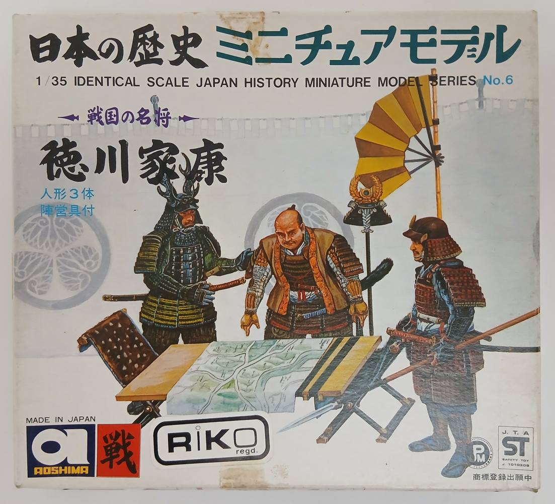 MI-06 JAPANESE HISTORY MINIATURE