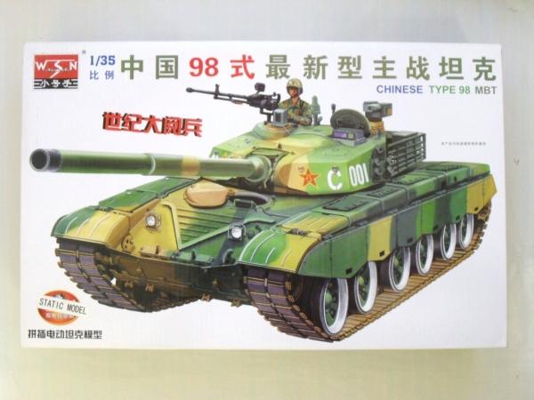 TRUMPETER MODELS | TRUMPETER MODELS 00319 CHINESE TYPE 98 MBT