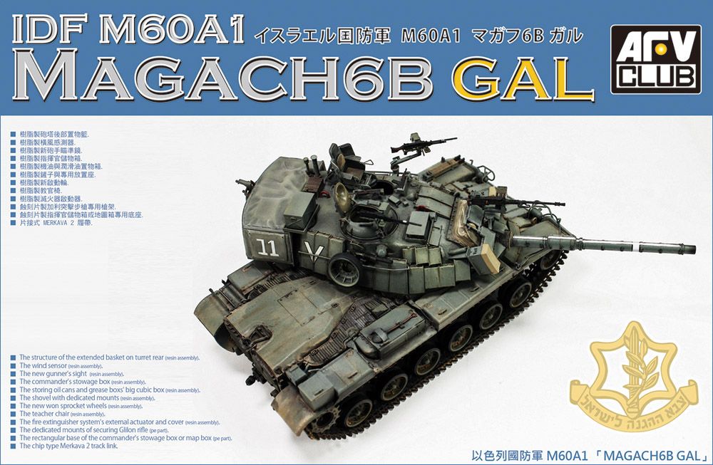 Afv Club 35s92 Idf M60a1 Magach6b Gal Model Kit | Military Model Kits