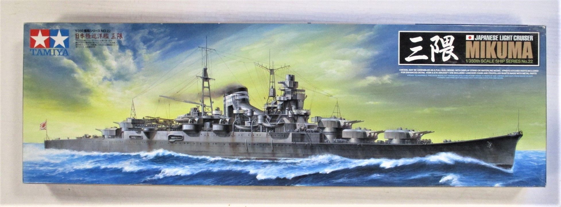 TAMIYA Models | TAMIYA 78022 MIKUMA JAPANESE LIGHT CRUISER (UK SALE ONLY)