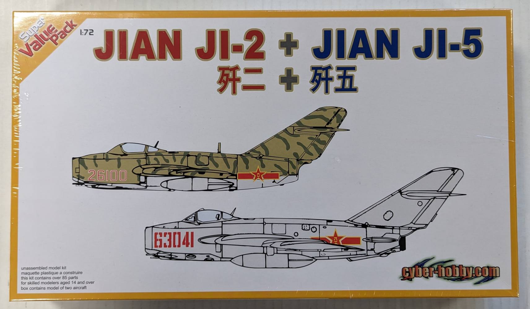2517 JIAN JI-2 + JIAN JI-5