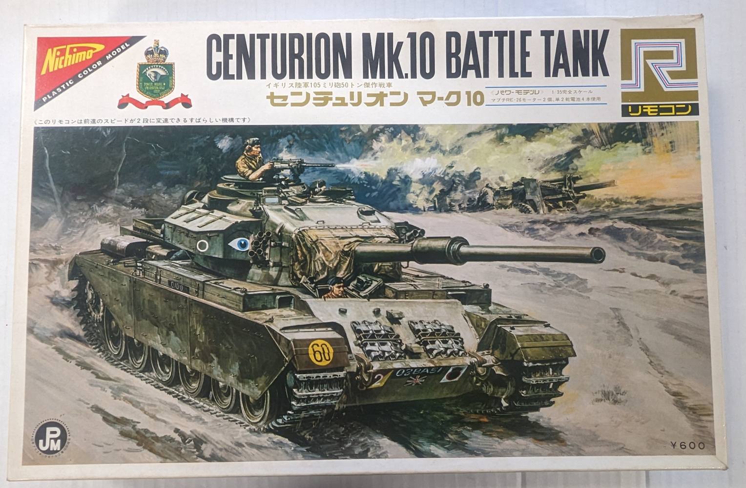 10 CENTURION MK.10 BATTLE TANK