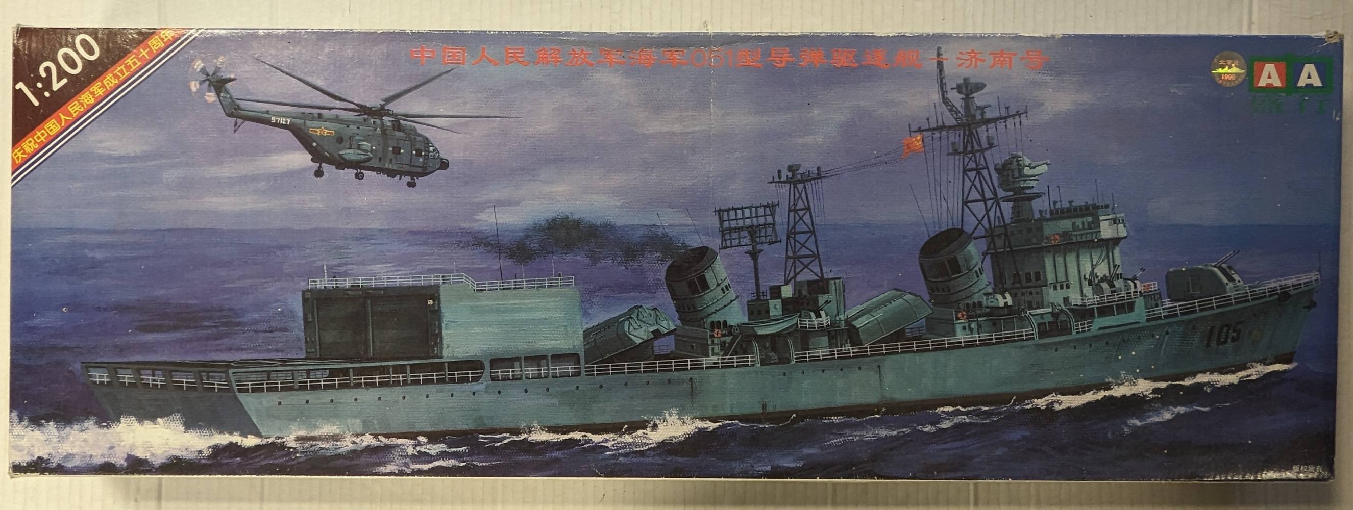 3603 CHINESE NAVAL SHIP JI NAN