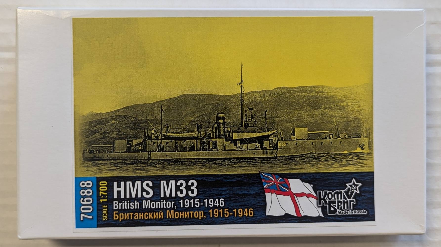 70688 HMS M33 BRITISH MONITOR