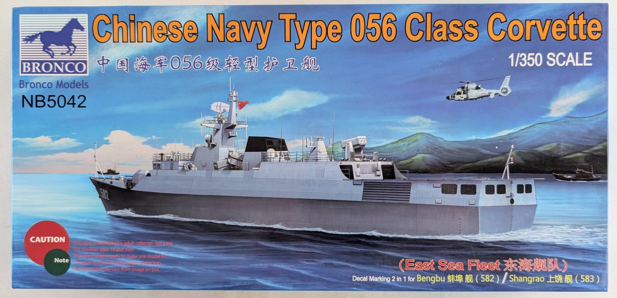 Bronco 5042 Chinese Navy Type 056 Class Corvette Model Kit | Model ...