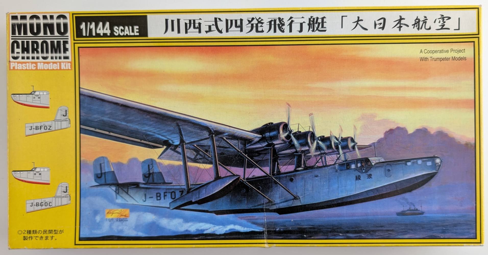 Monochrome Mct003 Kawanishi H6k5-l Model Kit | Aircraft Model Kits