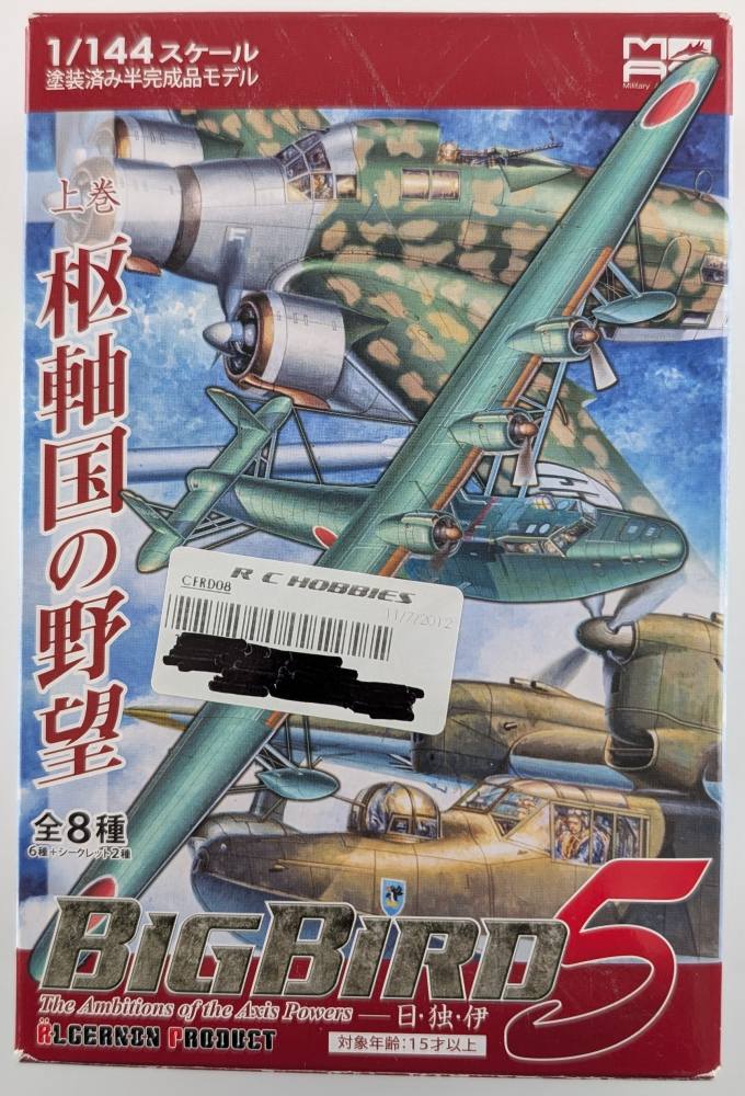 Mas Cfr114 Blohm & Voss Bv 138c-1 Model Kit | Aircraft Model Kits