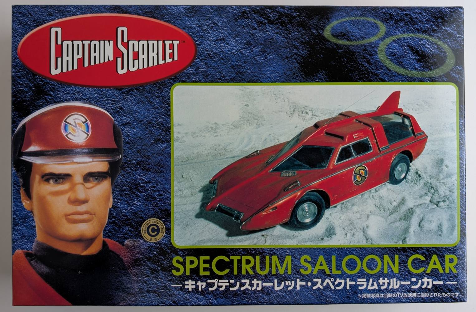 CAPTAIN SCARLET SPECTRUM SALOON CAR