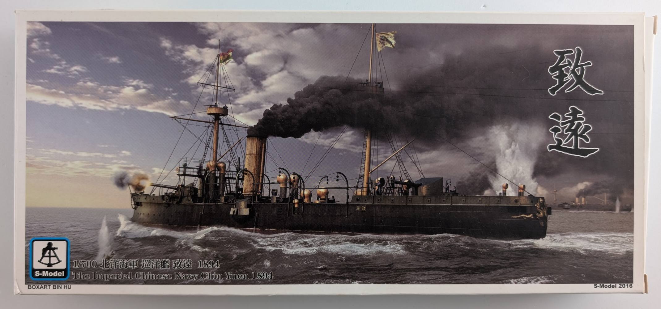 700005 THE IMPERIAL CHINESE NAVY CHIN YUEN 1894