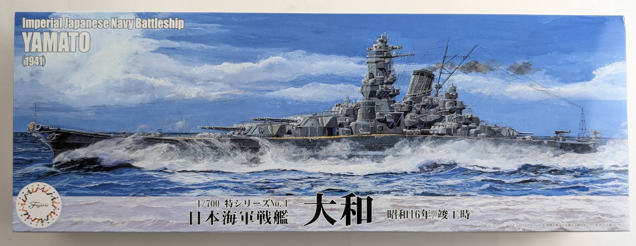 433677 YAMATO IMPERIAL JAPANESE NAVY BATTLESHIP