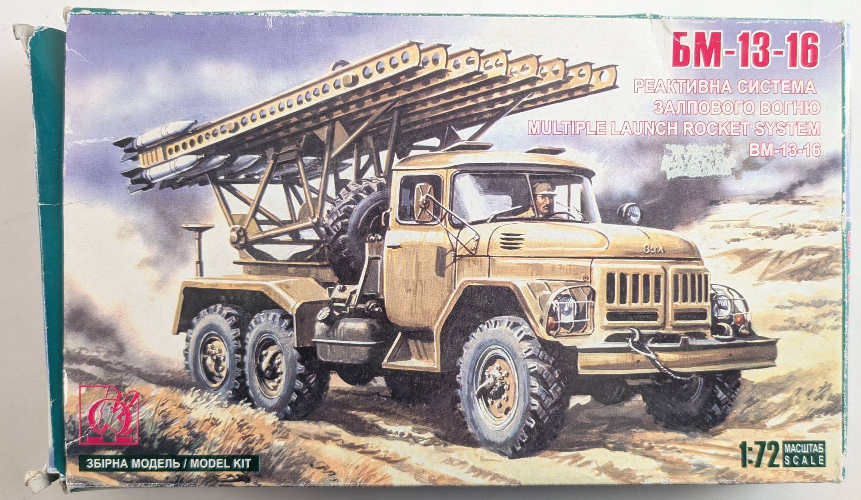 72016 BM-13-16 MULTIPLE LAUNCH ROCKET SYSTEM