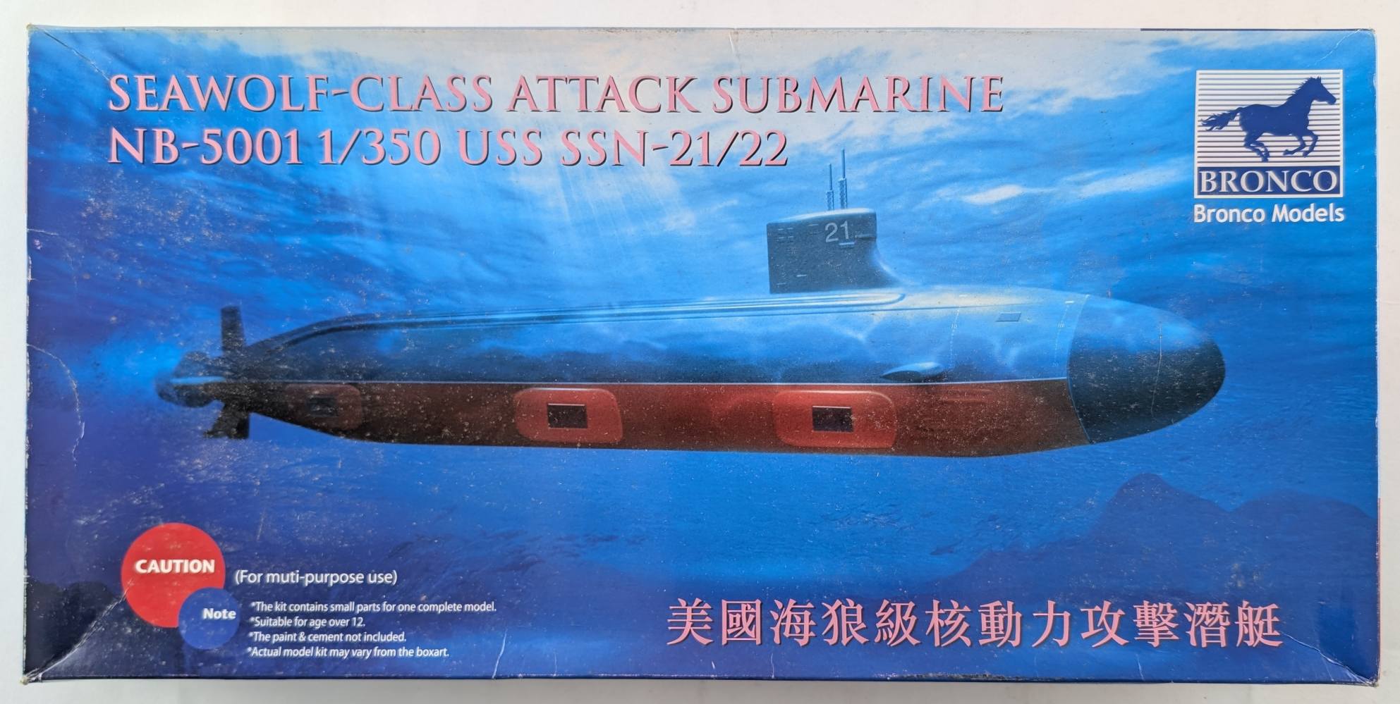 5001 USS SSN-21/22